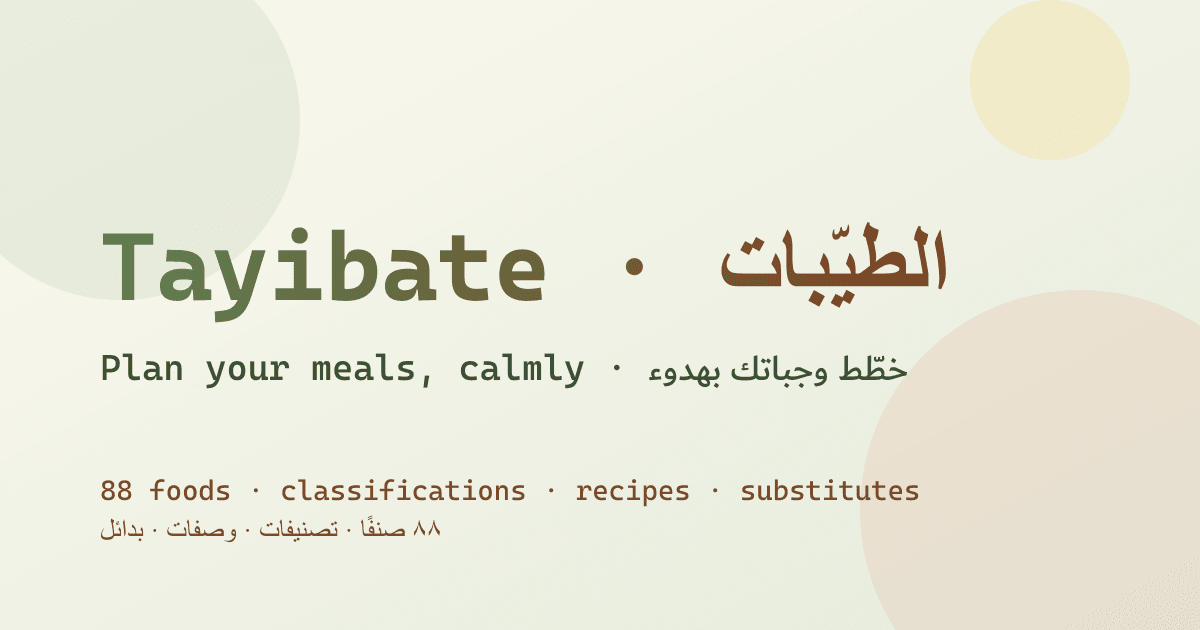 Tayibate — Dr. Diaa El-Awady's dietary system: foods, recipes, substitutes